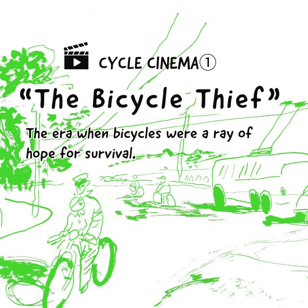 CYCLE CINEMA #01“The Bicycle Thief”The era when bicycles were a ray of ...