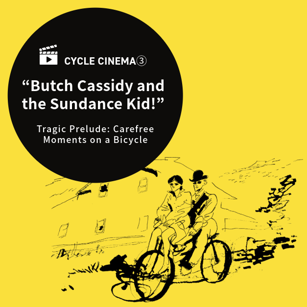 CYCLE CINEMA #03“Shoot for tomorrow!”(origin title “Butch Cassidy and ...