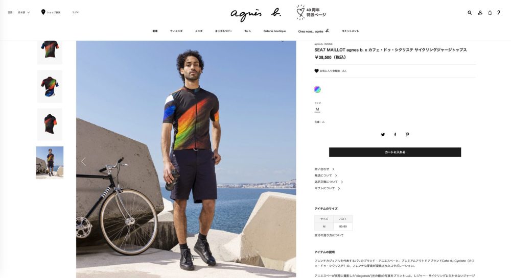 CYCLE FASHION #01―The cycle items designed by fashion brands.ー EN ...