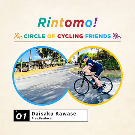 Circle of Cycling Friends Ring-tomo! ＃01 Daisaku Kawase EN - Global Ride