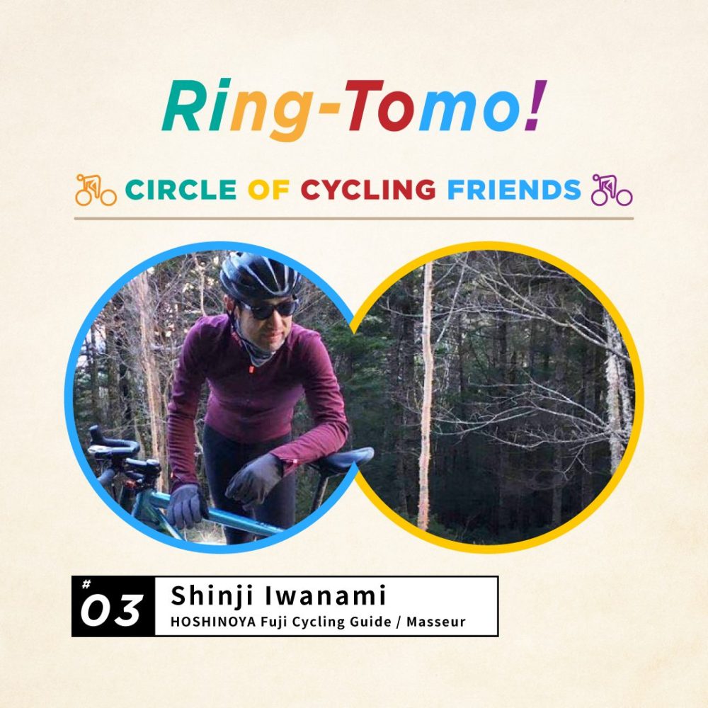 Circle of Cycling Friends Ring-Tomo！＃03 Shinji Iwanami EN - Global Ride