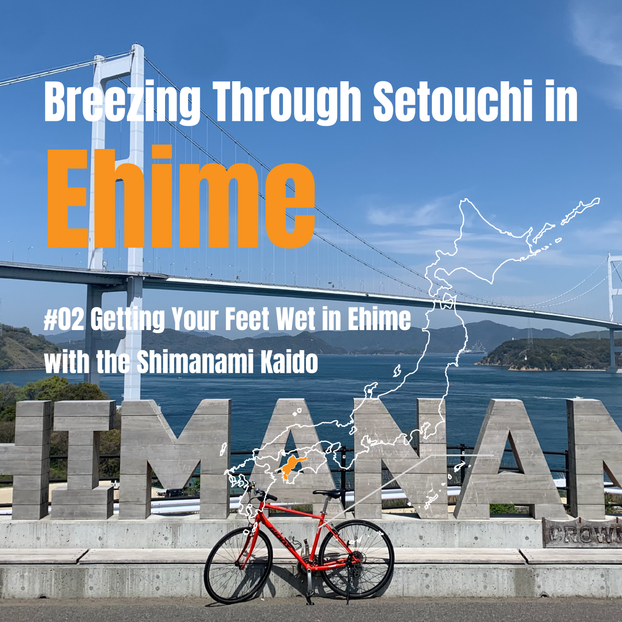 Breezing Through Setouchi in EhimeNavigated by Jeremy from the U.S＃02 Getting Your Feet Wet in ...